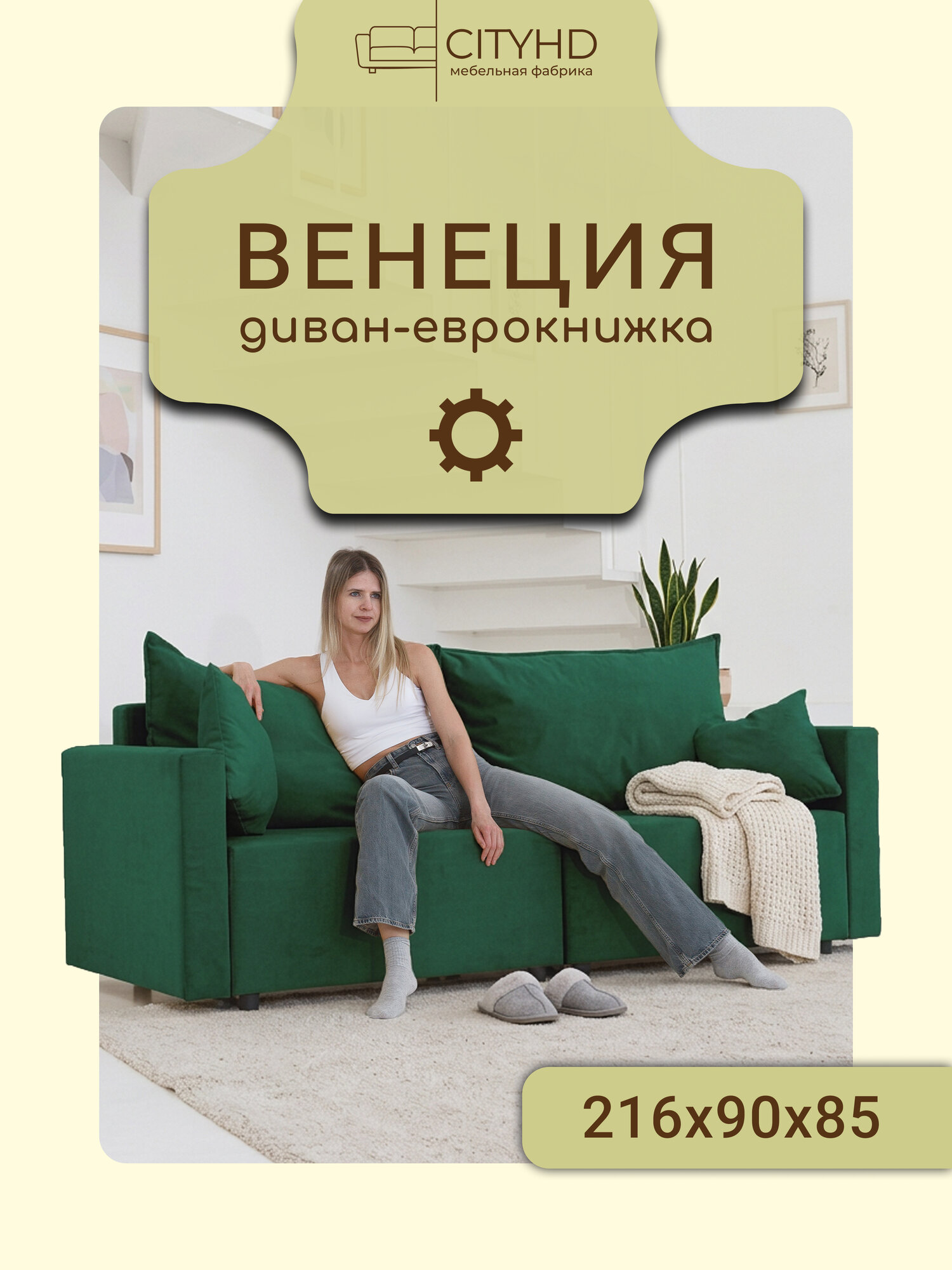 Раскладной диван кровать Венеция прямой, механизм еврокнижка, 220х93х85 см, зеленый