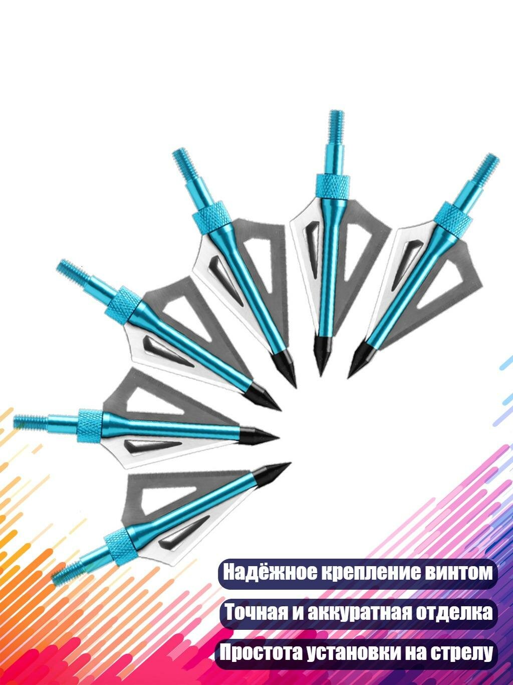 Охотничьи наконечники для стрел, 6 шт, Светло-зеленый