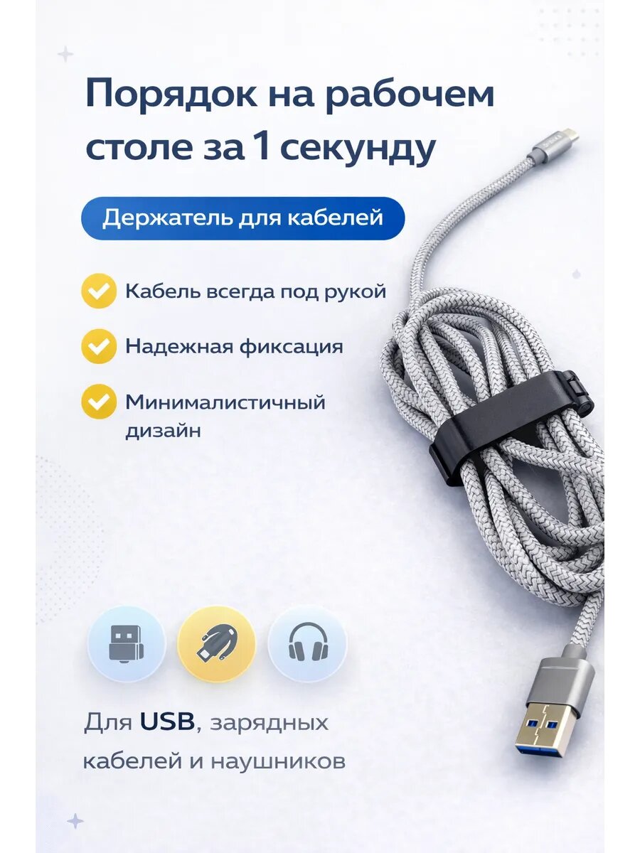 Зажим, держатель для проводов с разделителем в черном цвете, 1 штука