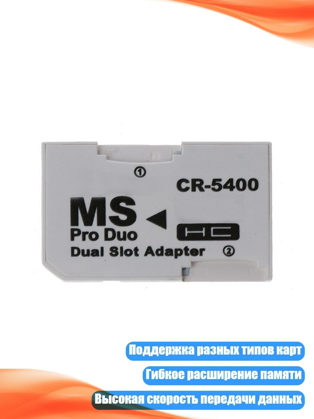 Адаптер microSD/TF в Memory Stick PRO Duo, Черный