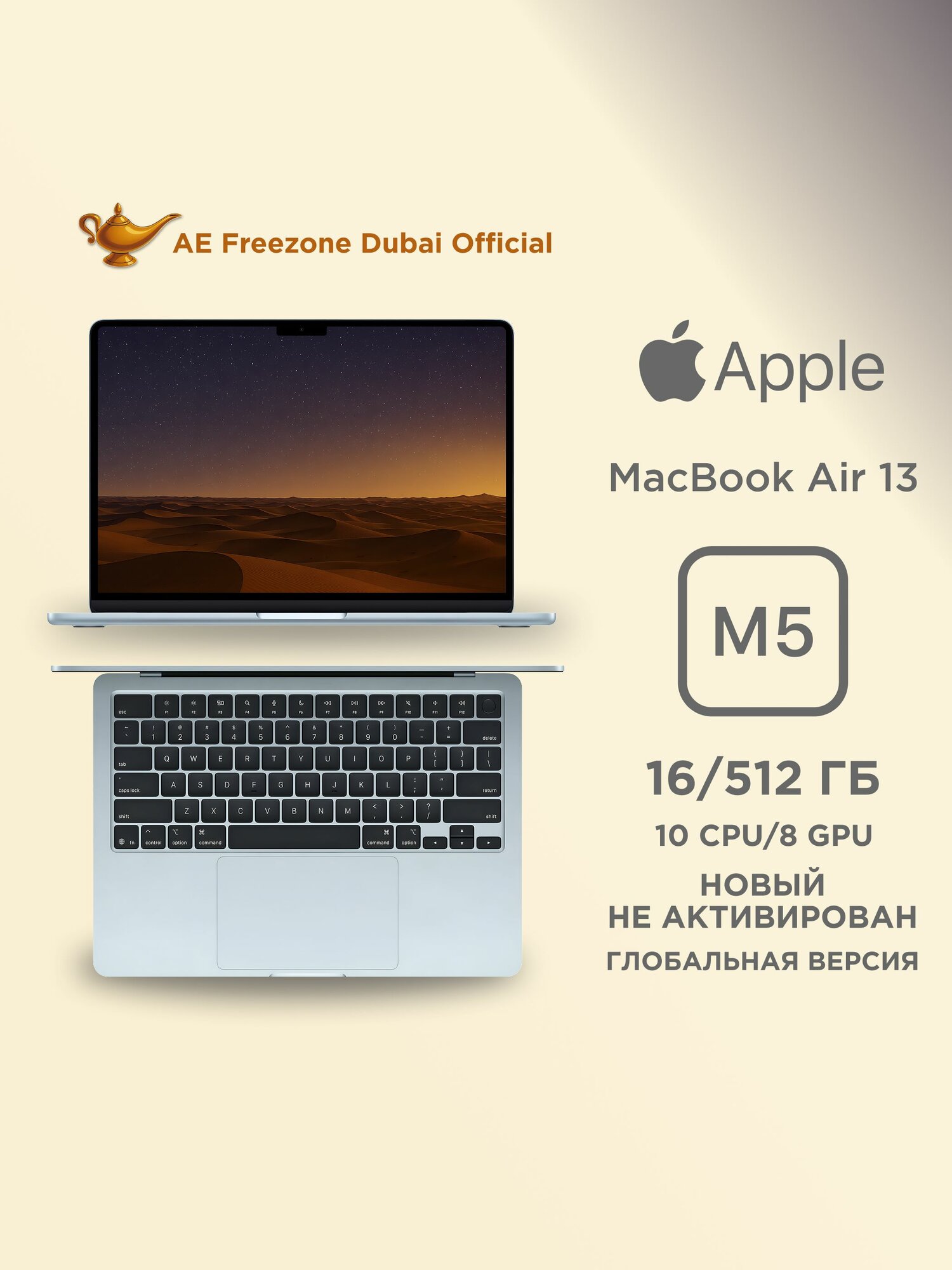 Ноутбук Apple MacBook Air 13 M5 10CPU/8GPU 16/512 Sky Blue