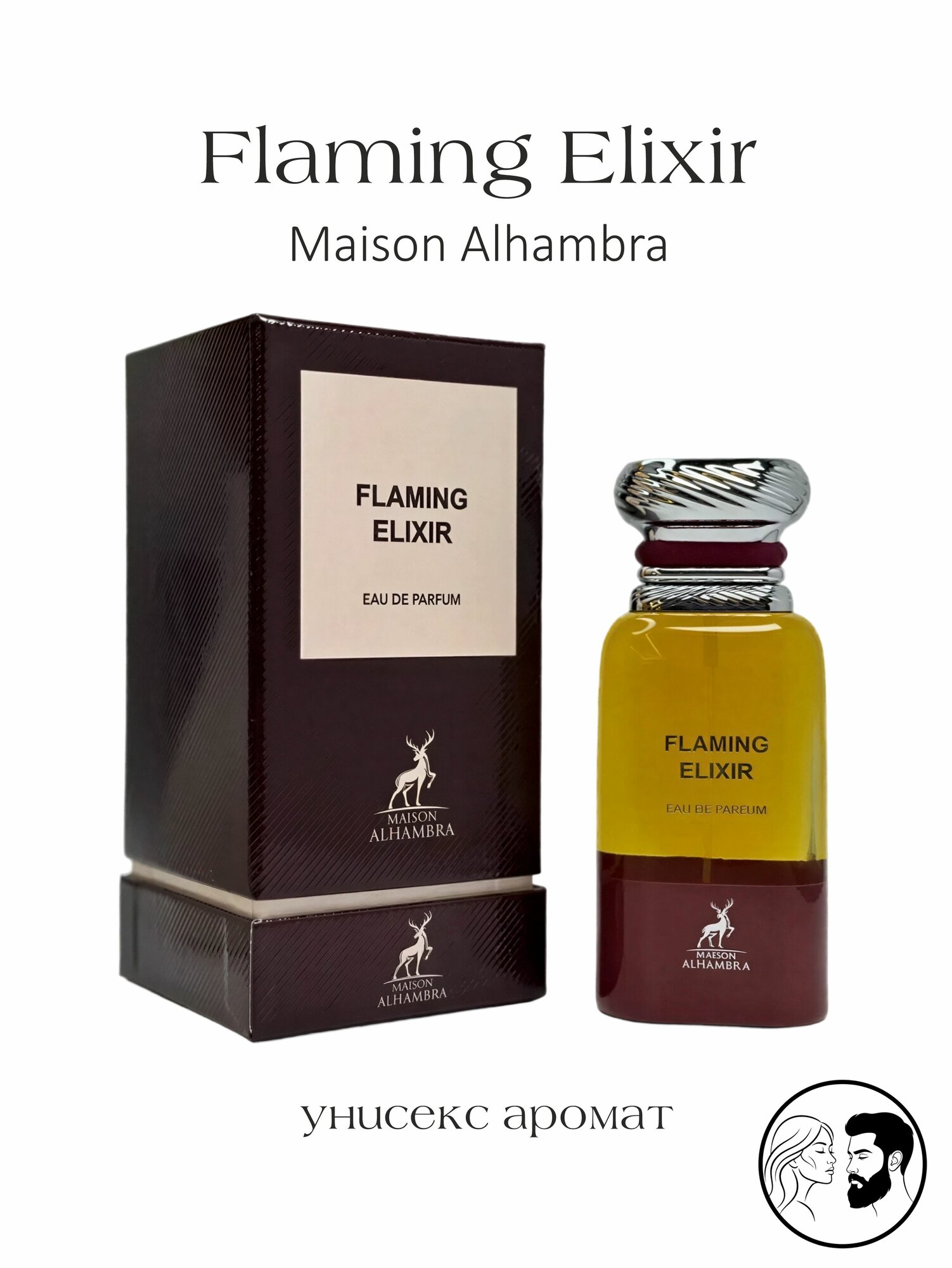 Парфюмерная вода Maison Alhambra "Flaming Elixir", 80мл, унисекс, фруктовая композиция
