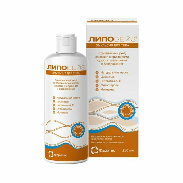 Эмульсия для тела Липобейз фл. 250мл