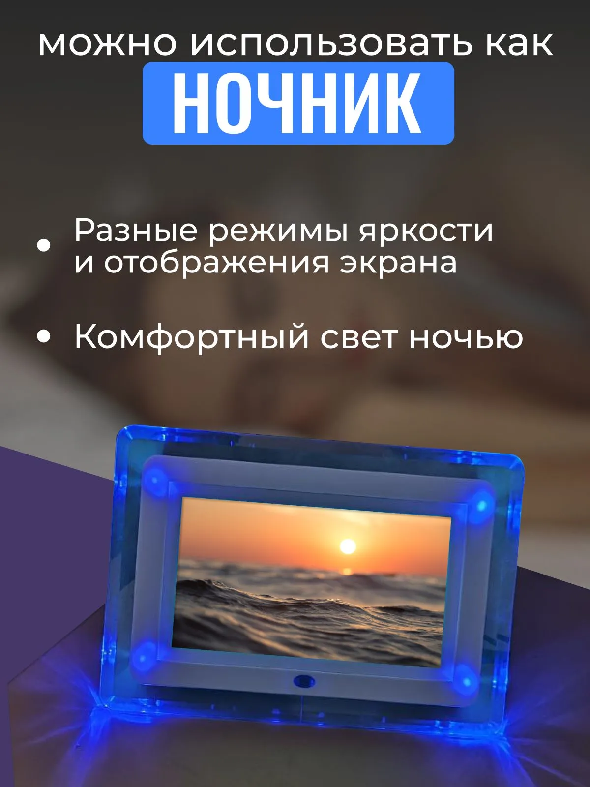Цифровая фоторамка, электронный фотоальбом, ночник, календарь и часы