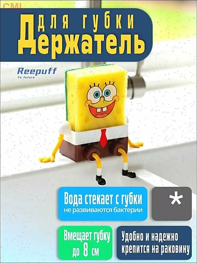 Держатель кухонный для губки, мыла, 11.5 см х 8 см х 6 см, 1 шт