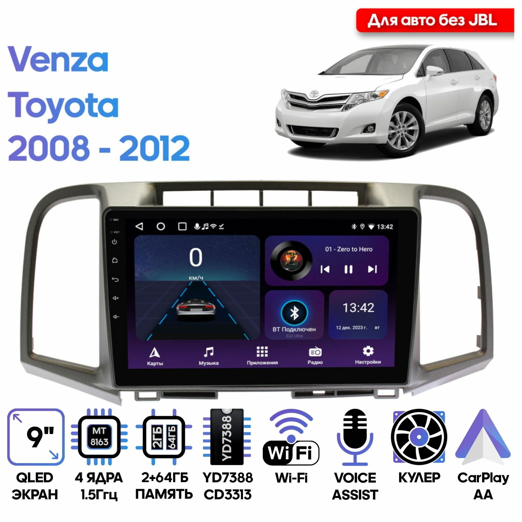 Магнитола Toyota Venza 2008 - 2012 авто с JBL / 9 дюймов, 2/64GB, 4 ядра, Wi-Fi, Android 9 / Wide Media