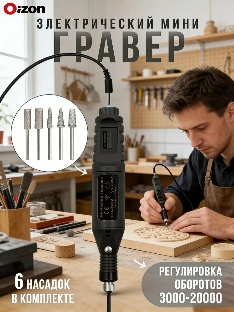 Мини гравер электрический / USB / гравировальная машинка 12 насадок