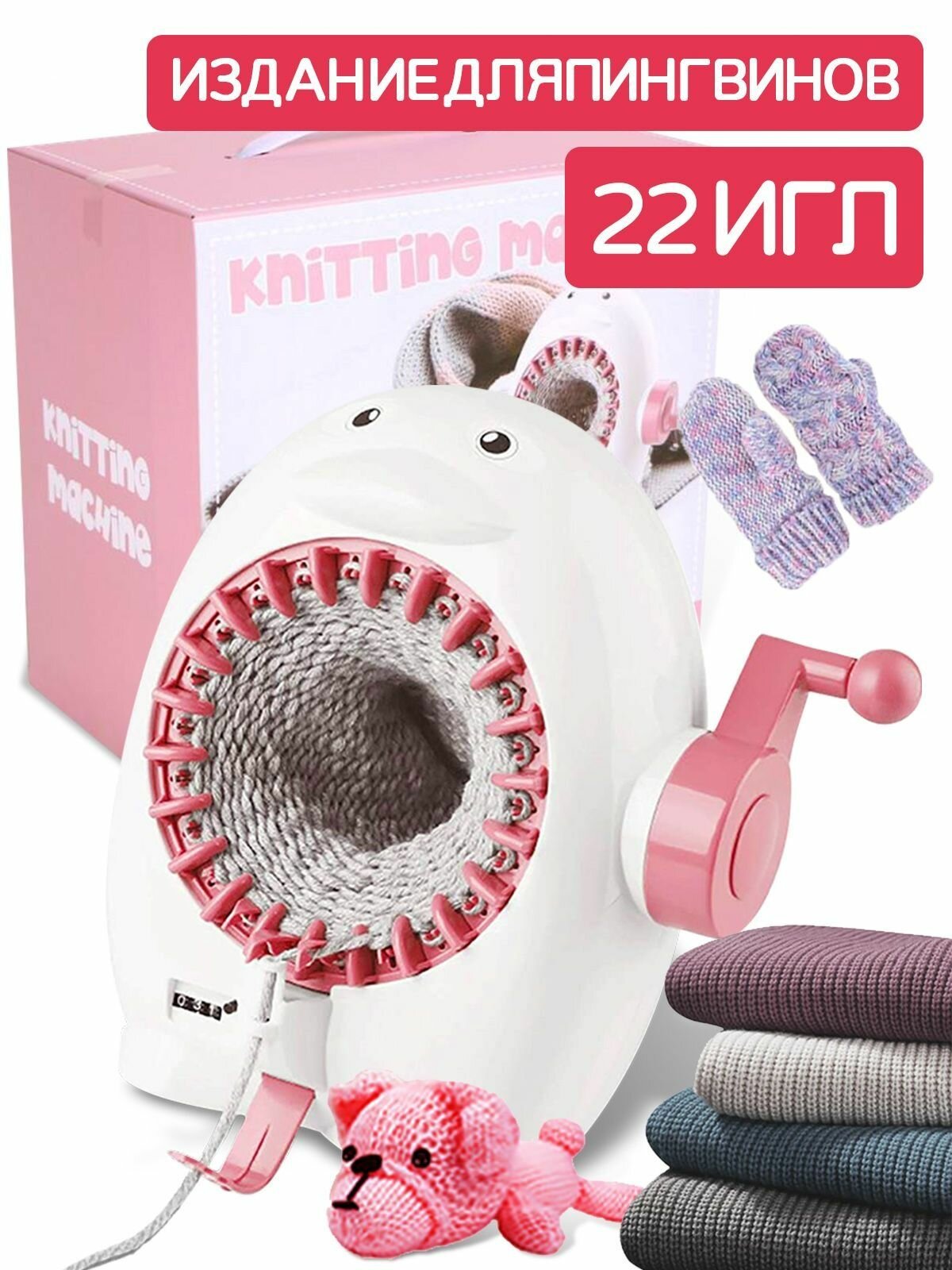 SENTRO Вязальная машина, вязание свитеров, шарфы, шапки и носки своими руками,