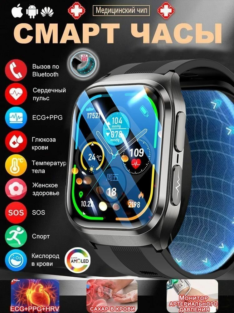 Умные часы S17-B
