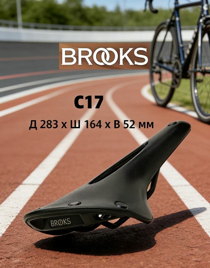 Седло велосипедное BROOKS England C17 черное с прорезью