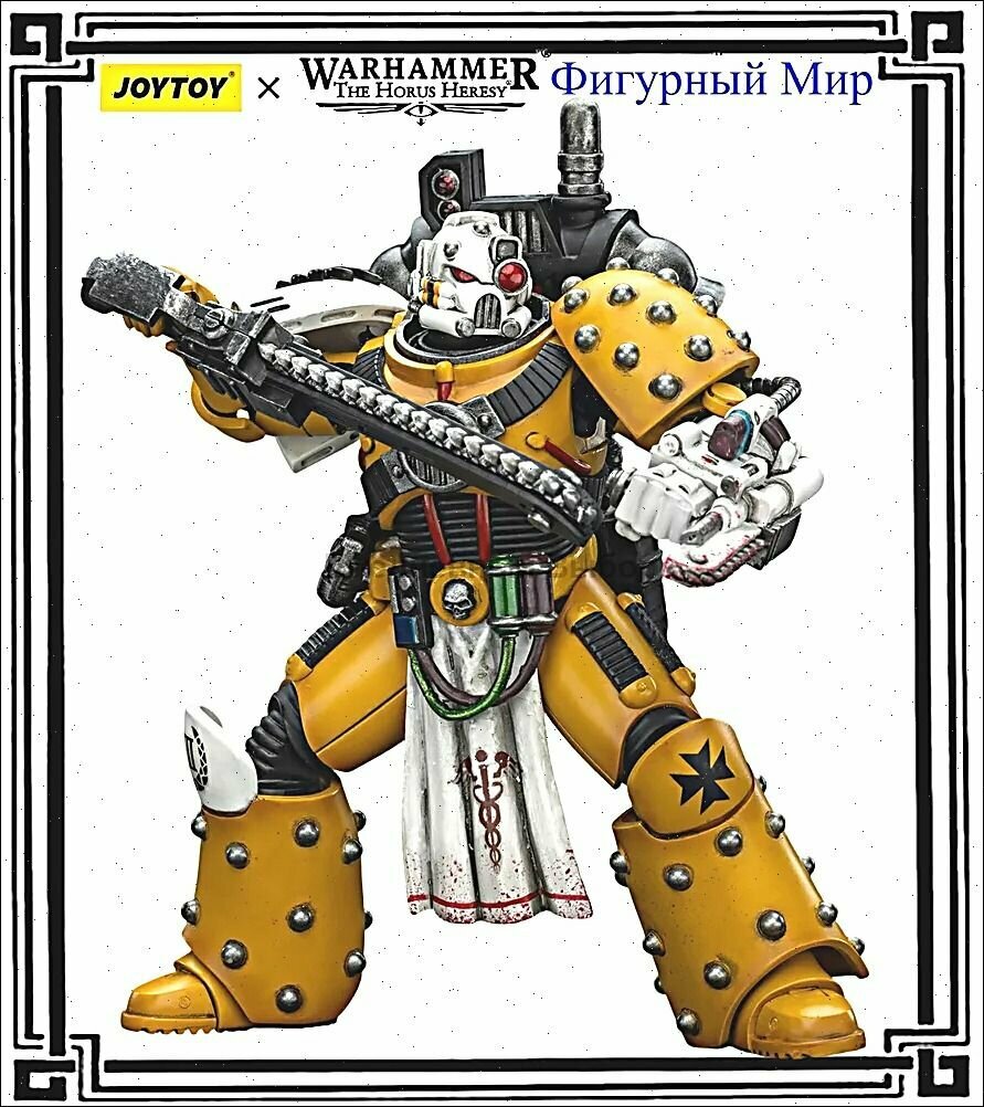 Подвижная фигурка Warhammer The Horus Heresy Аптекарь легиона Имперских Кулаков 1/18