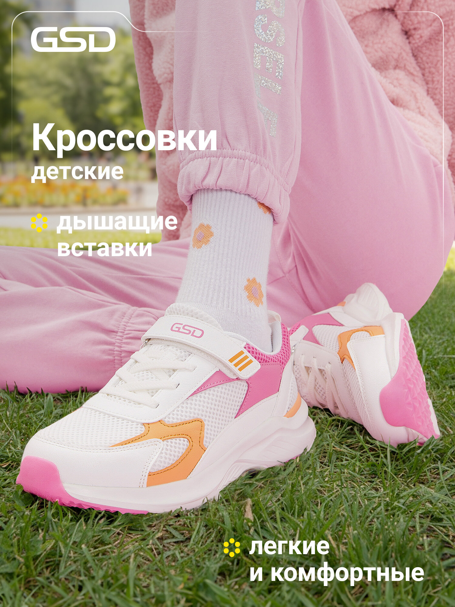 Кроссовки SP TWIST G