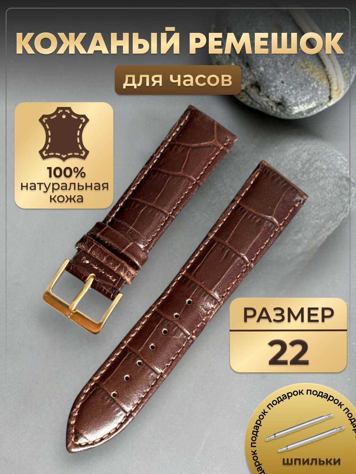 Ремешок