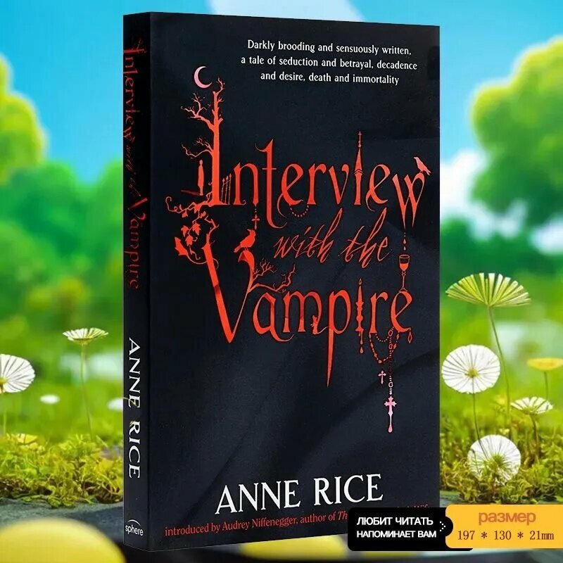 Interview with the Vampire Anne Rice культовый готический роман, вдохновивший фильм с Томом Крузом! История вампира Луи, его страданий и бессмертия (Английский оригинал).