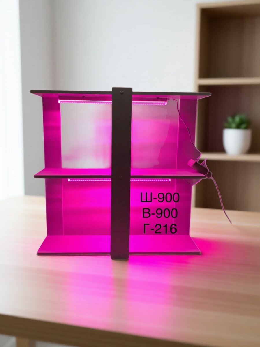 Полка стелаж с фито лампой