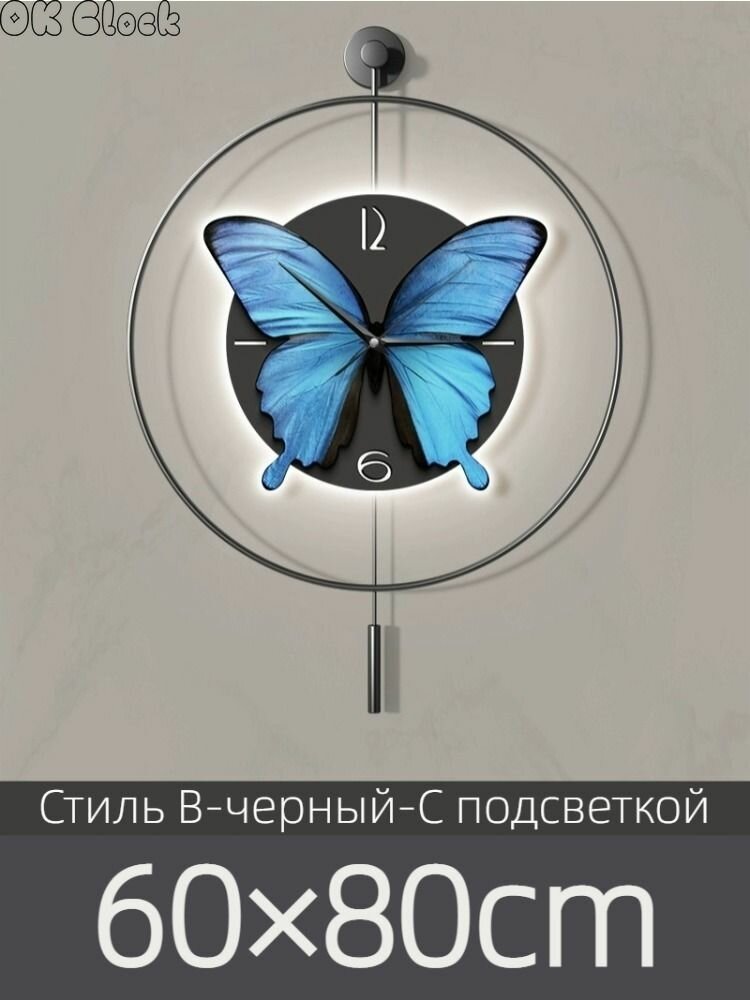 Современные и стильные настенные часы в форме бабочки.