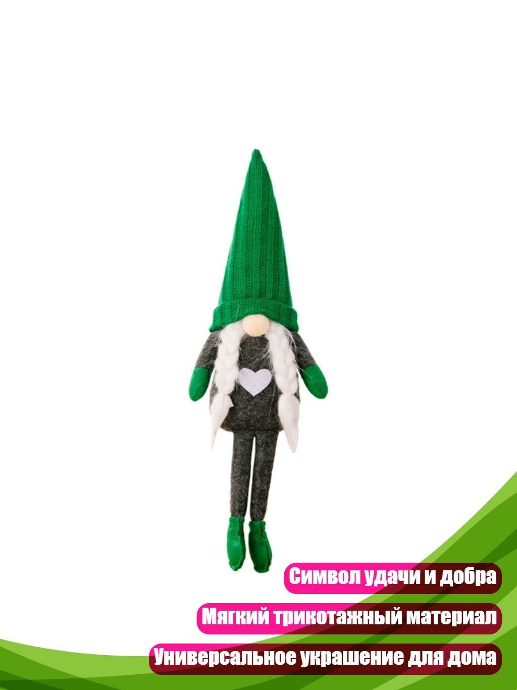 Новогодний вязаный колпак для гнома, Дамы