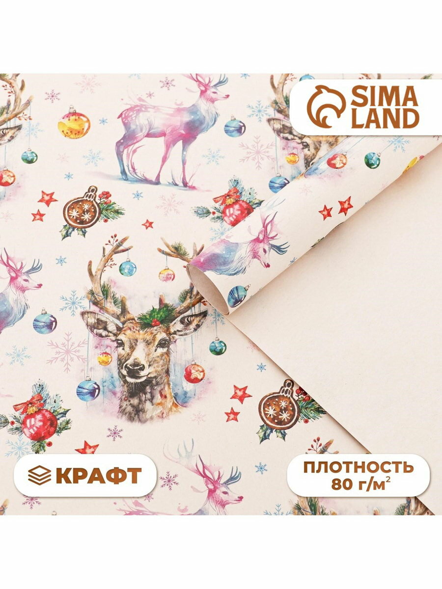 Бумага упаковочная новогодняя, крафт белый "Олени", 70x100 см, 1 лист, 3 шт.