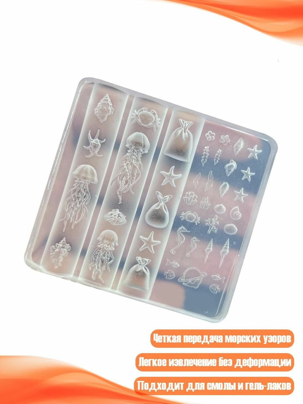 Силиконовая форма для заливки смолы Медуза