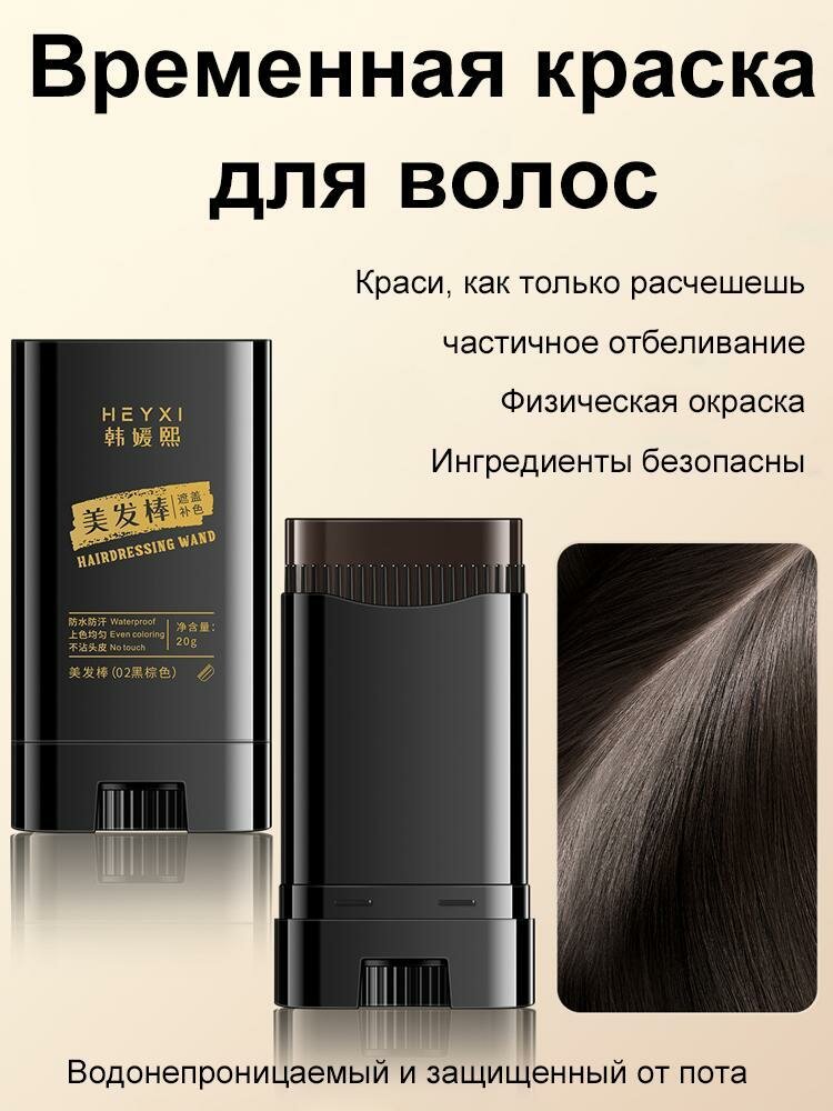 Одноразовый карандаш для краски для волос