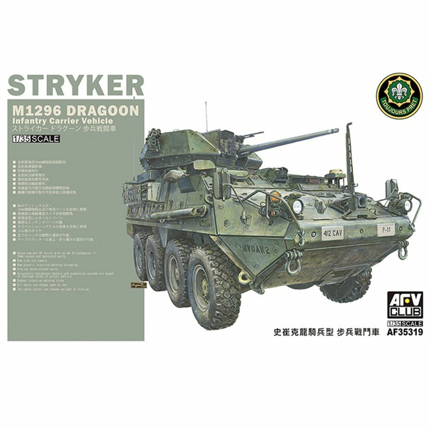 Сборная модель AFV Club AF35319 Американская БМП M1296 Stryker Dragoon, 1:35, с 30-мм пушкой Mk44 Bushmaster, детальные фототравленые детали, резиновые шины