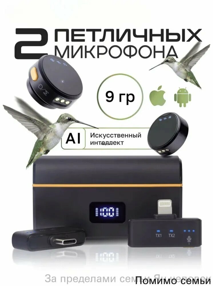 Микрофон петличный KROMIX Colibri, черный, желтый