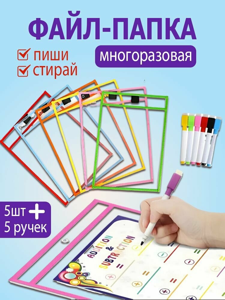 Файл A4 5 шт, 10 мкм