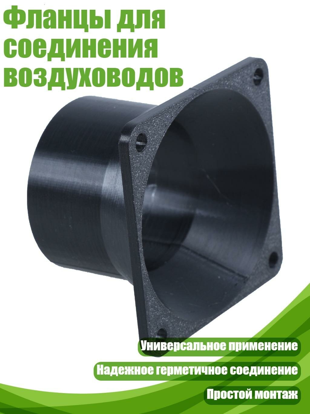 Фланцы для соединения воздуховодов, 40mm