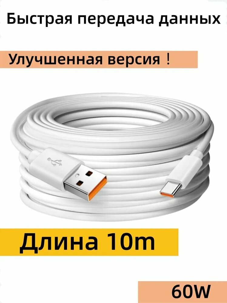 OnePlus Сетевой кабель питания USB Type-C, 5 м, белый