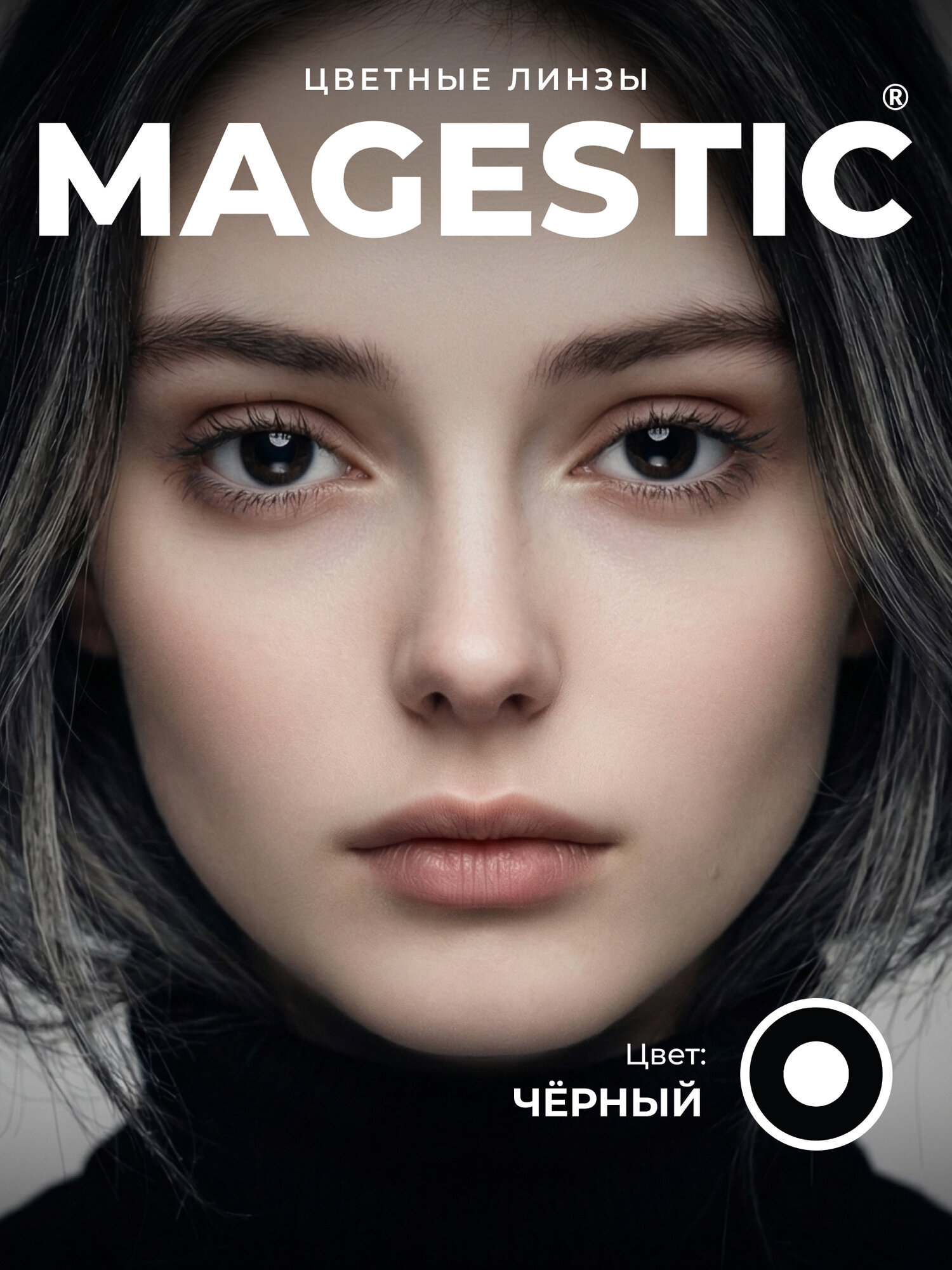 Цветные контактные линзы MAGESTIC Halloween черные Newermore, 1 пара