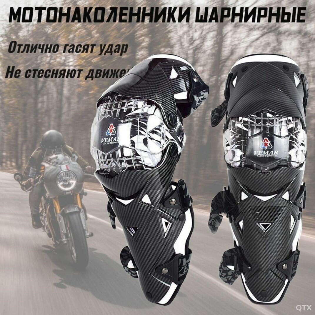 Наколенники для мотокросса, эндуро шарнирные для мотоциклистов Vemar.