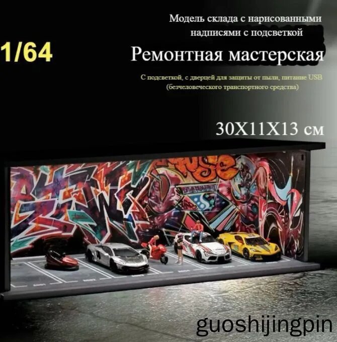 Гараж для моделей машин с подсветкой, для моделей 1:64 Паркинг для игрушечных автомобилей, идеальный подарок для коллекционеров