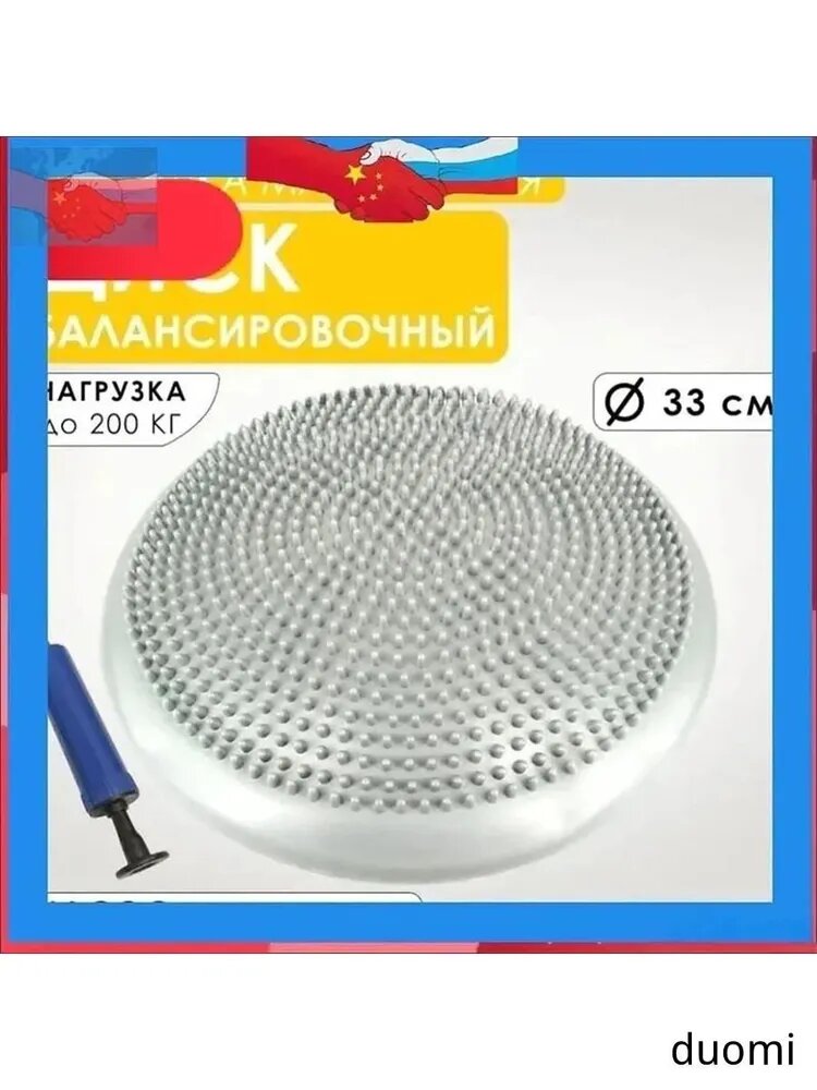 Подушка балансировочная массажная для фитнеса, 33 см, резина, серого цвета