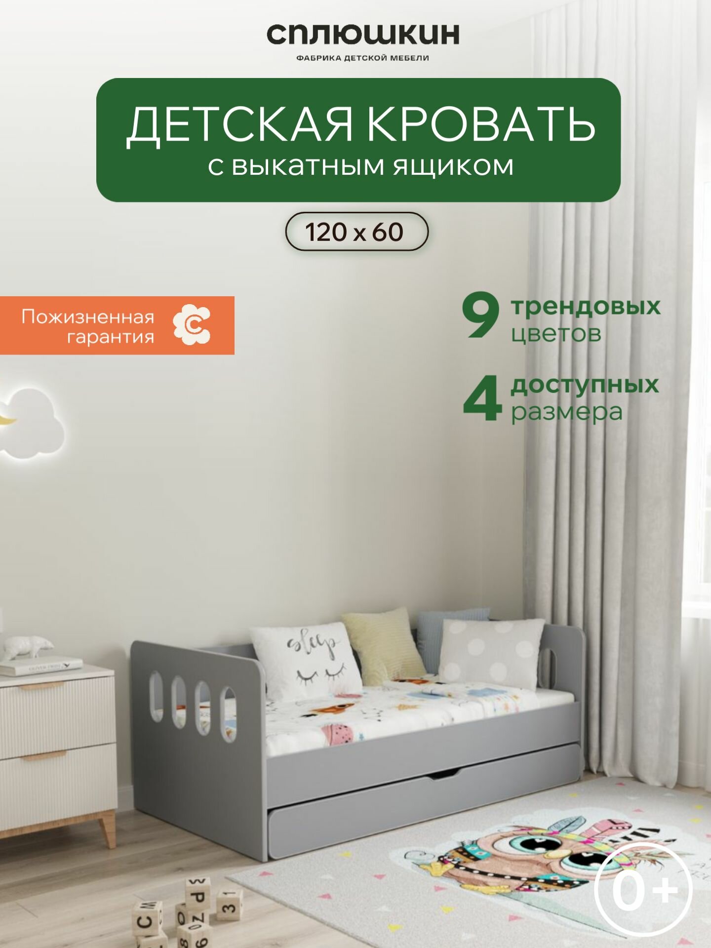 Детская кровать "Манеж-3" 120х60 сплюшкин с выкатным ящиком, цвет серый