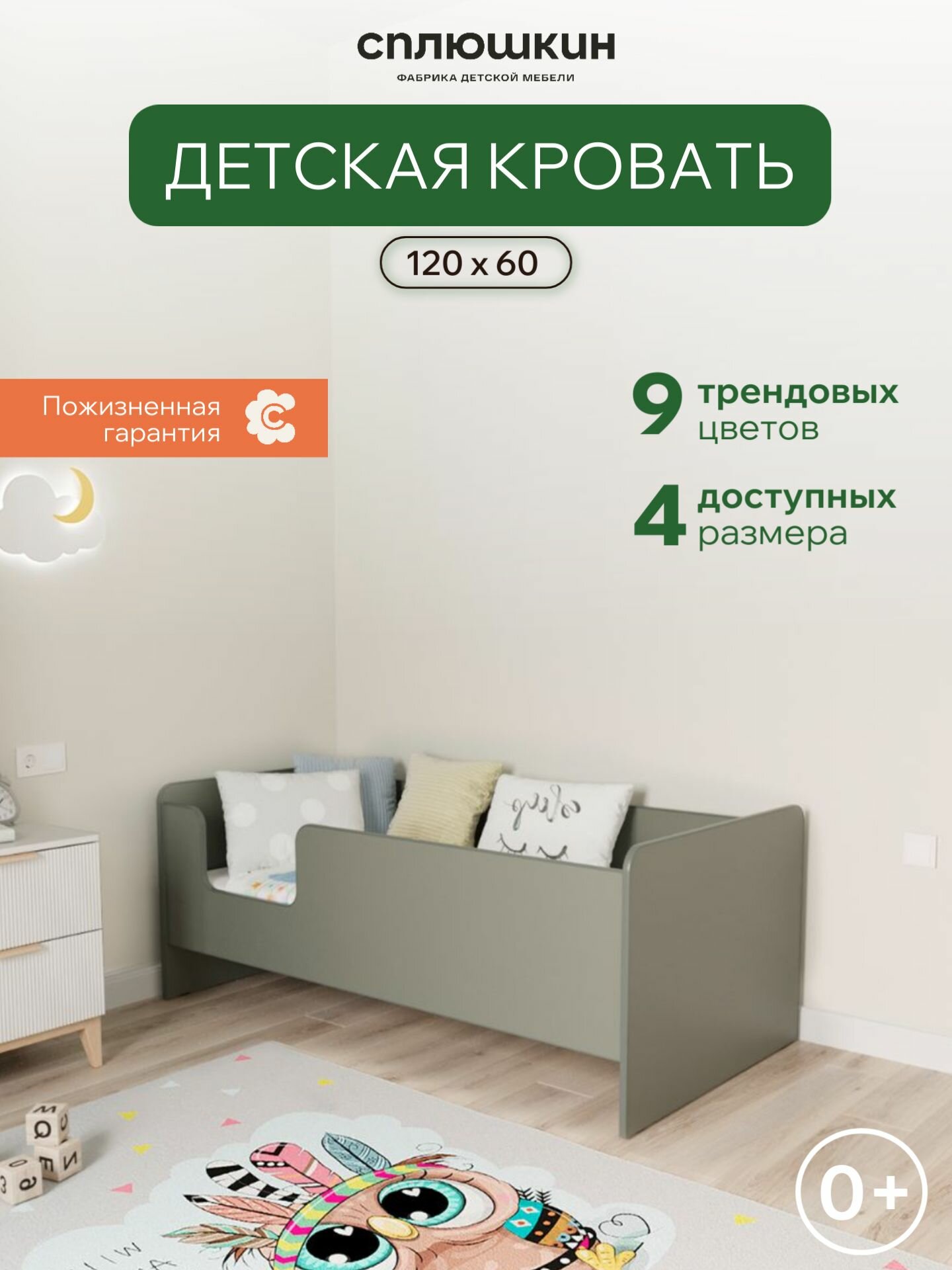 Детская кровать "Манеж-2" 120х60 сплюшкин, вход слева, цвет хаки