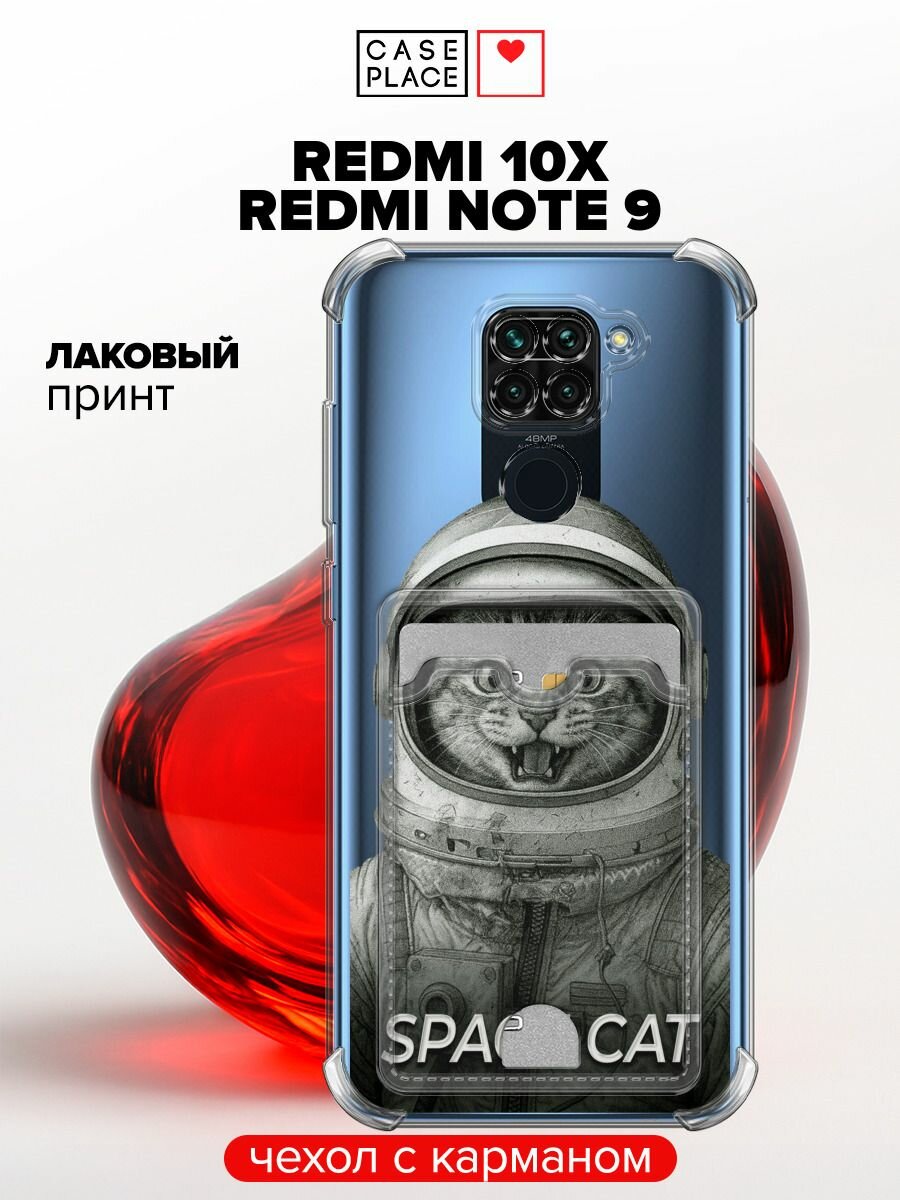 Чехол на Xiaomi Redmi 10X 4G/Note 9 (Сяоми Редми 10X/Нот 9) с картой и принтом Space cat