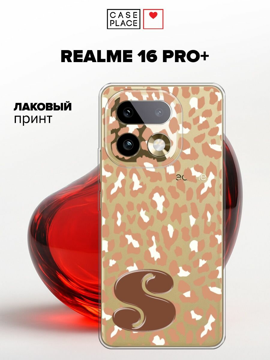 Силиконовый чехол на Realme 16 Pro+ / Реалми 16 Про+ с принтом Буква S в леопарде