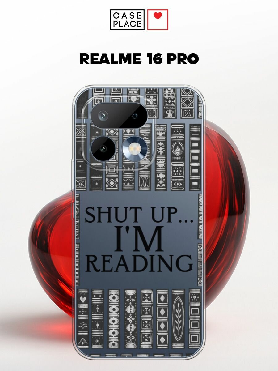 Силиконовый чехол на Realme 16 Pro / Реалми 16 Про с принтом Я читаю