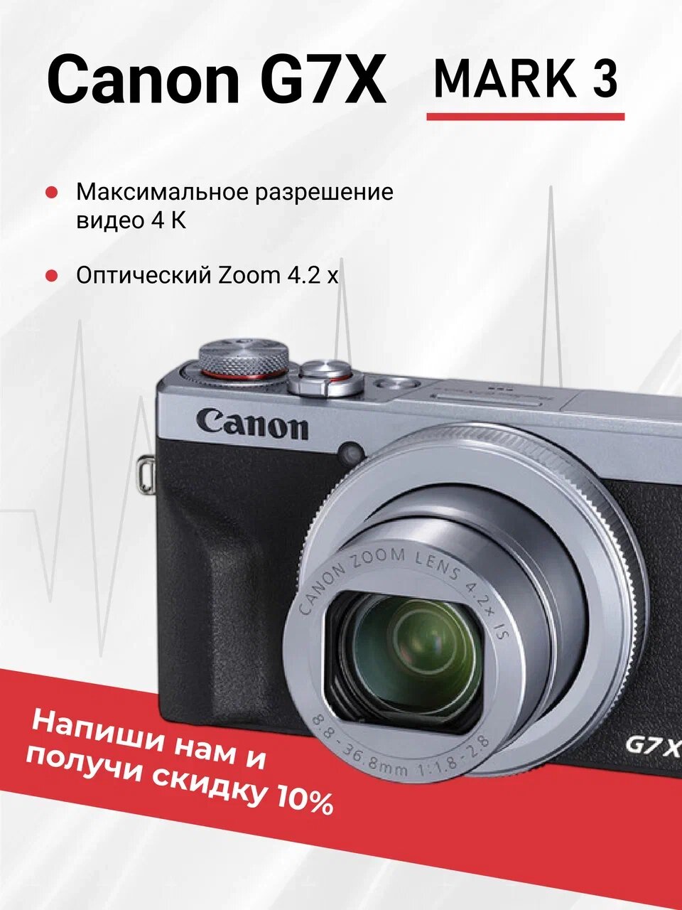Цифровая камера Canon PSG7X Mark 3 PowerShot G7X silver