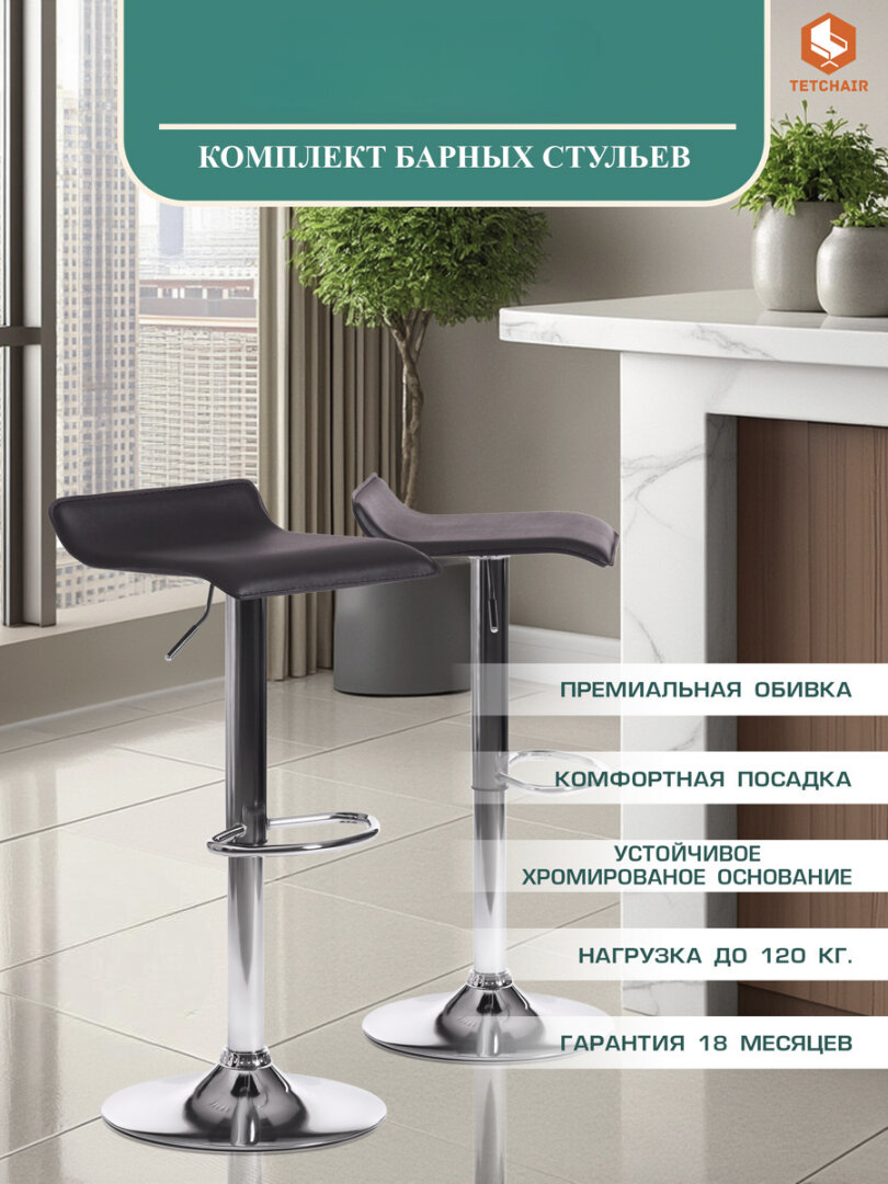 Стул барный TetChair, 1 шт, с подножкой, поворотный механизм, регулировка высоты, экокожа, чёрный