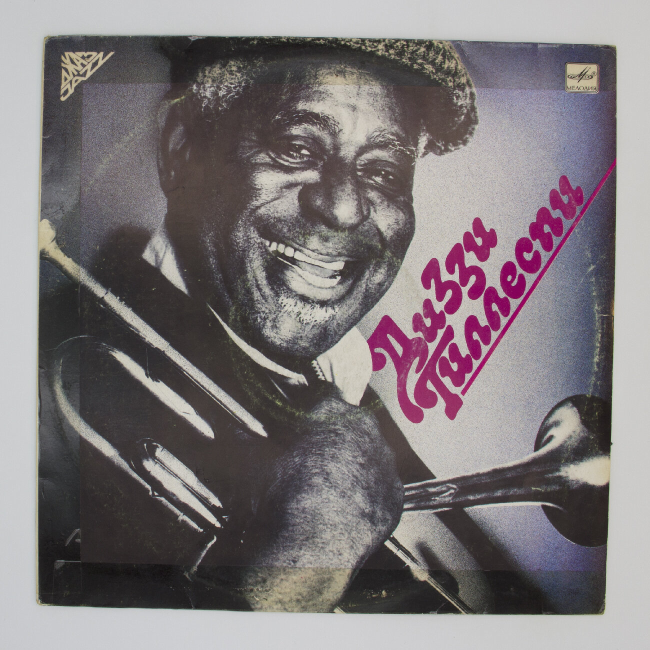 Виниловая пластинка Диззи Гиллеспи - Salt Peanuts, 1xLP, EX