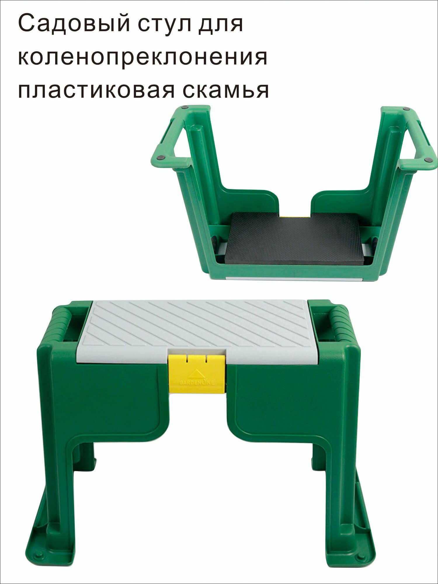 Превосходная пластиковая скамья с ящиком для инвентаря, предназначенная для работы на коленях в саду