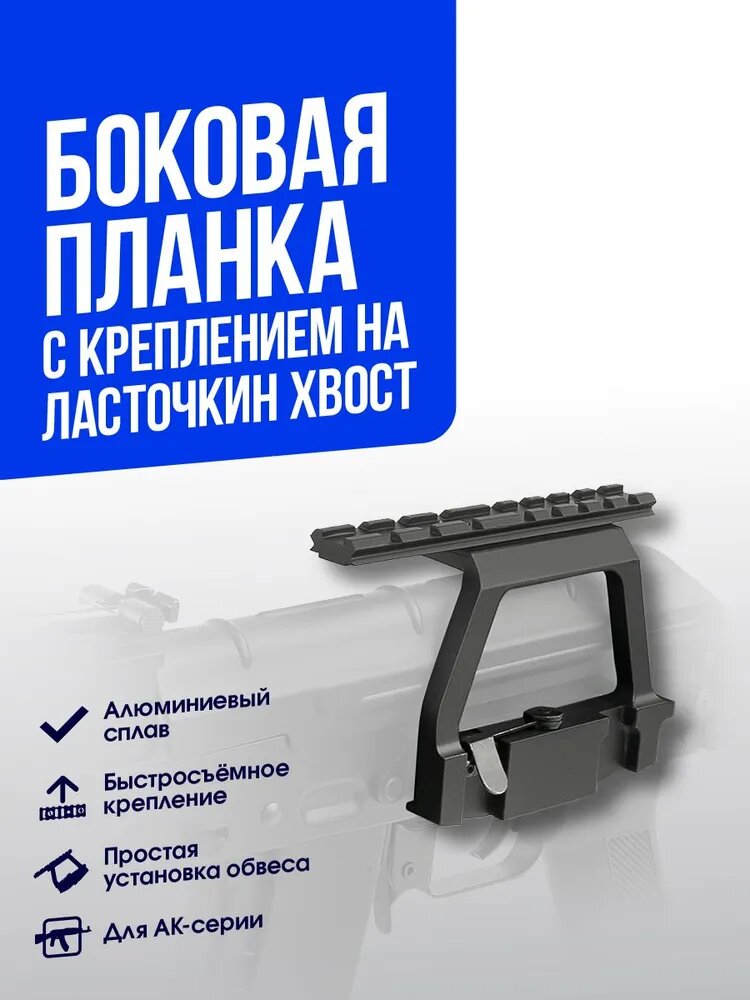 Кронштейн для игрушечного оружия