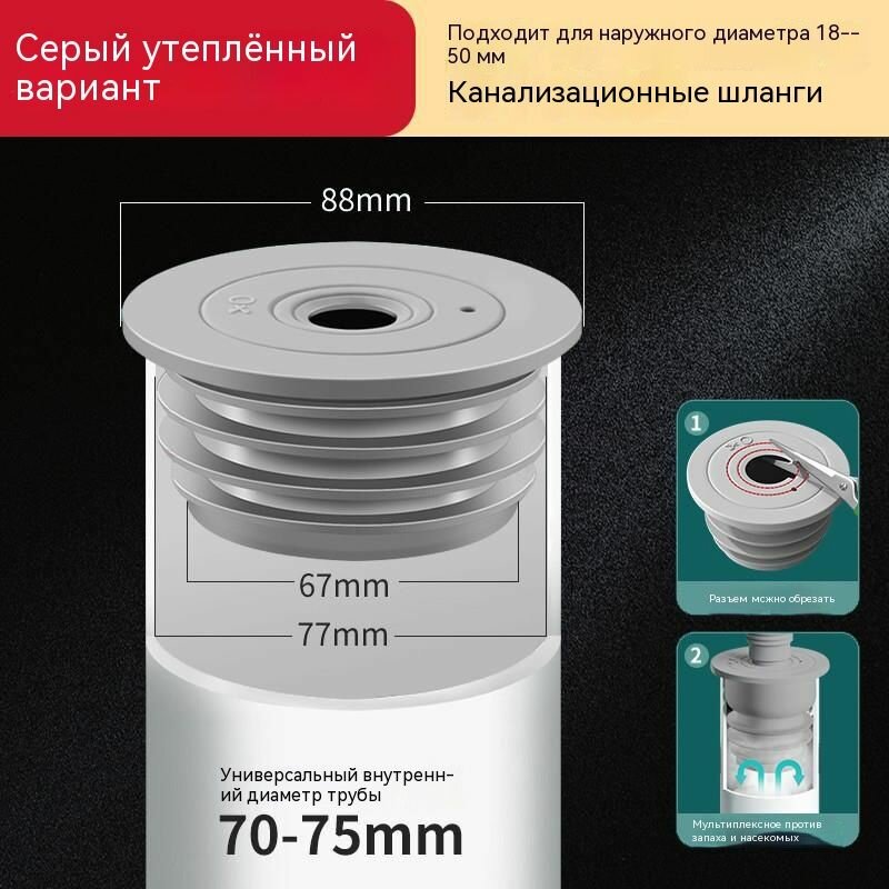 Силиконовый уплотнитель для канализационной трубы, антизапах, универсальный, серый