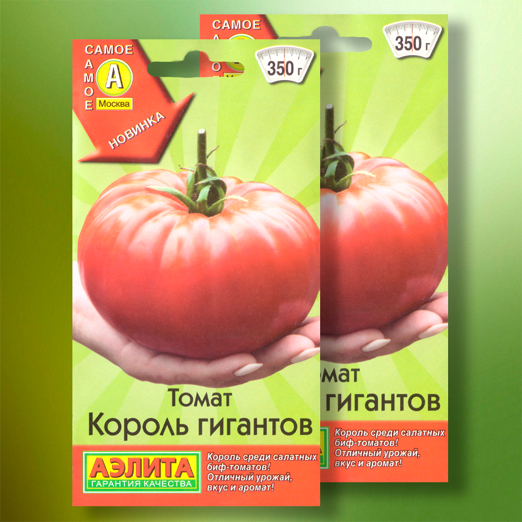 Семена томата "Король гигантов". изготовитель "Агрофирма Аэлита", 2шт.