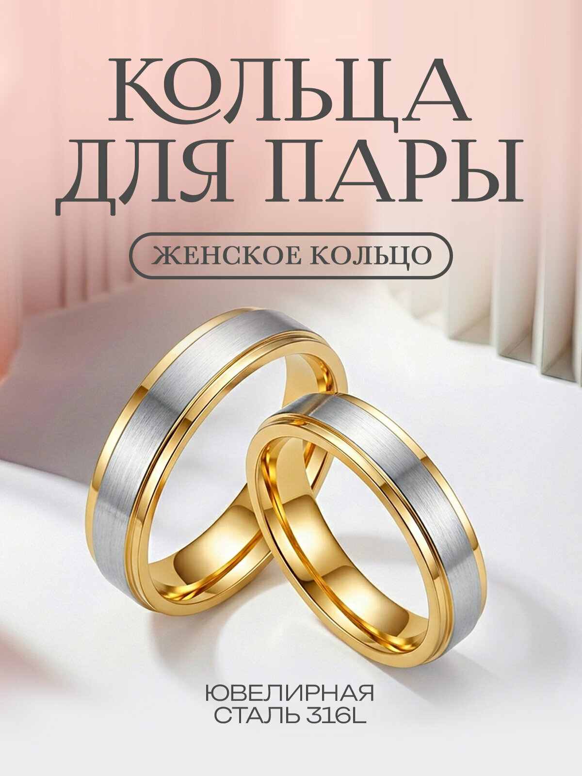 Кольцо обручальное