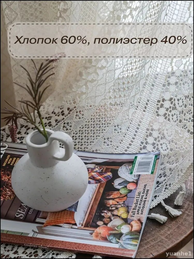 Тюль 150x160 см крепление Кулиска, светло-бежевый, хлопок 60%, полиэстер 40%