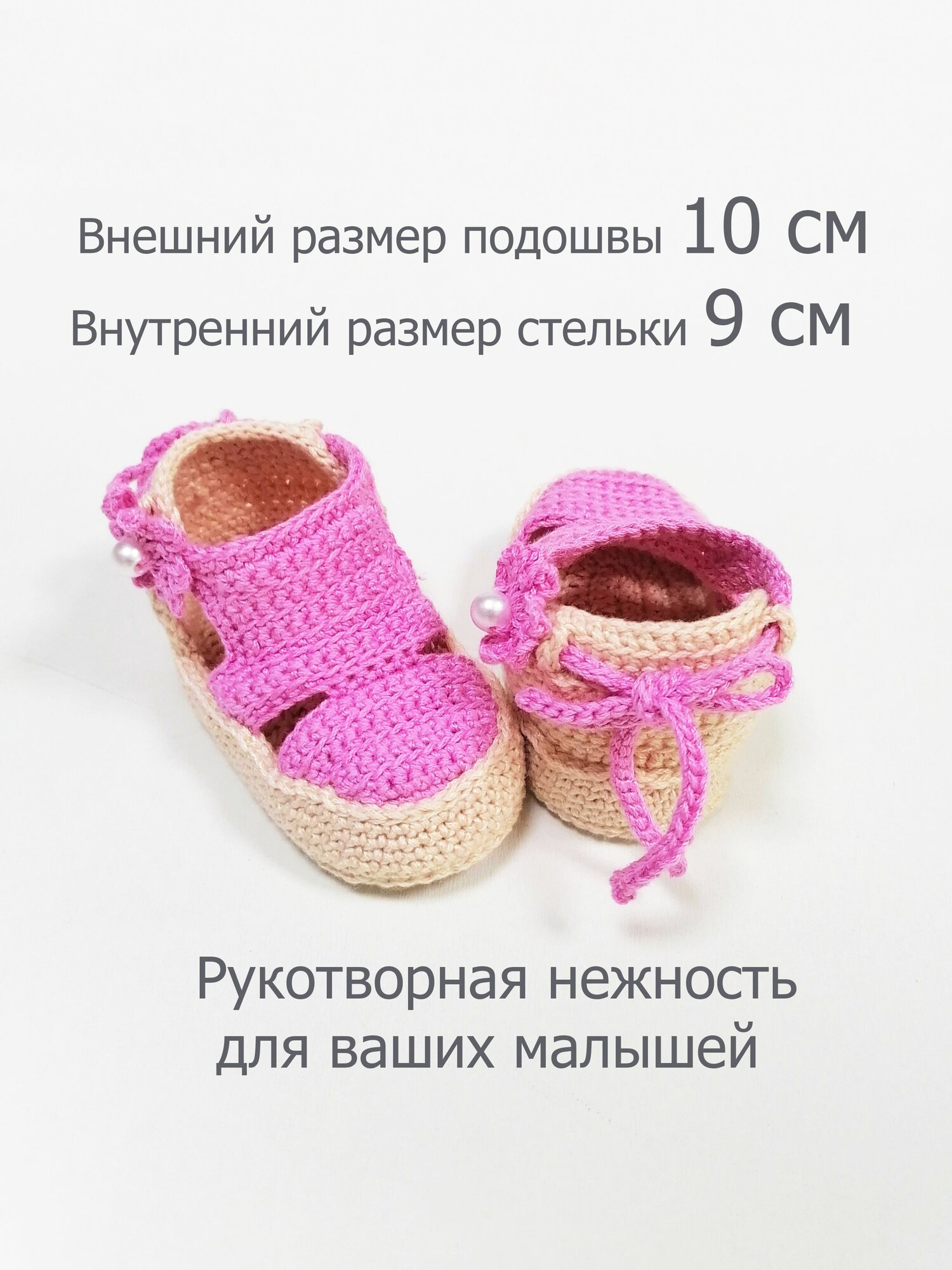 Пинетки