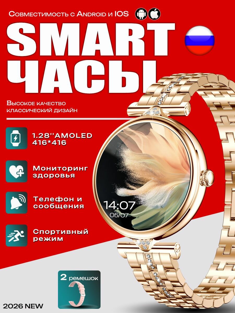 Смарт часы женские для андроид и айфон круглые сенсорные