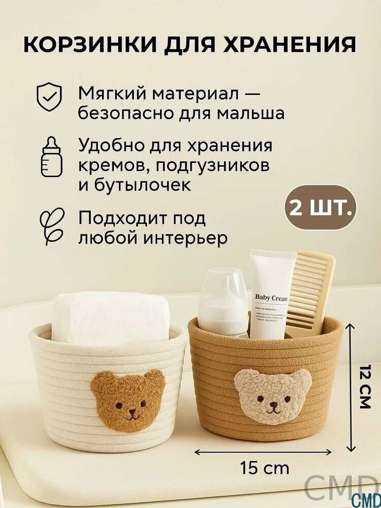 Корзина для игрушек длина 12 см, ширина 12 см, высота 15 см.